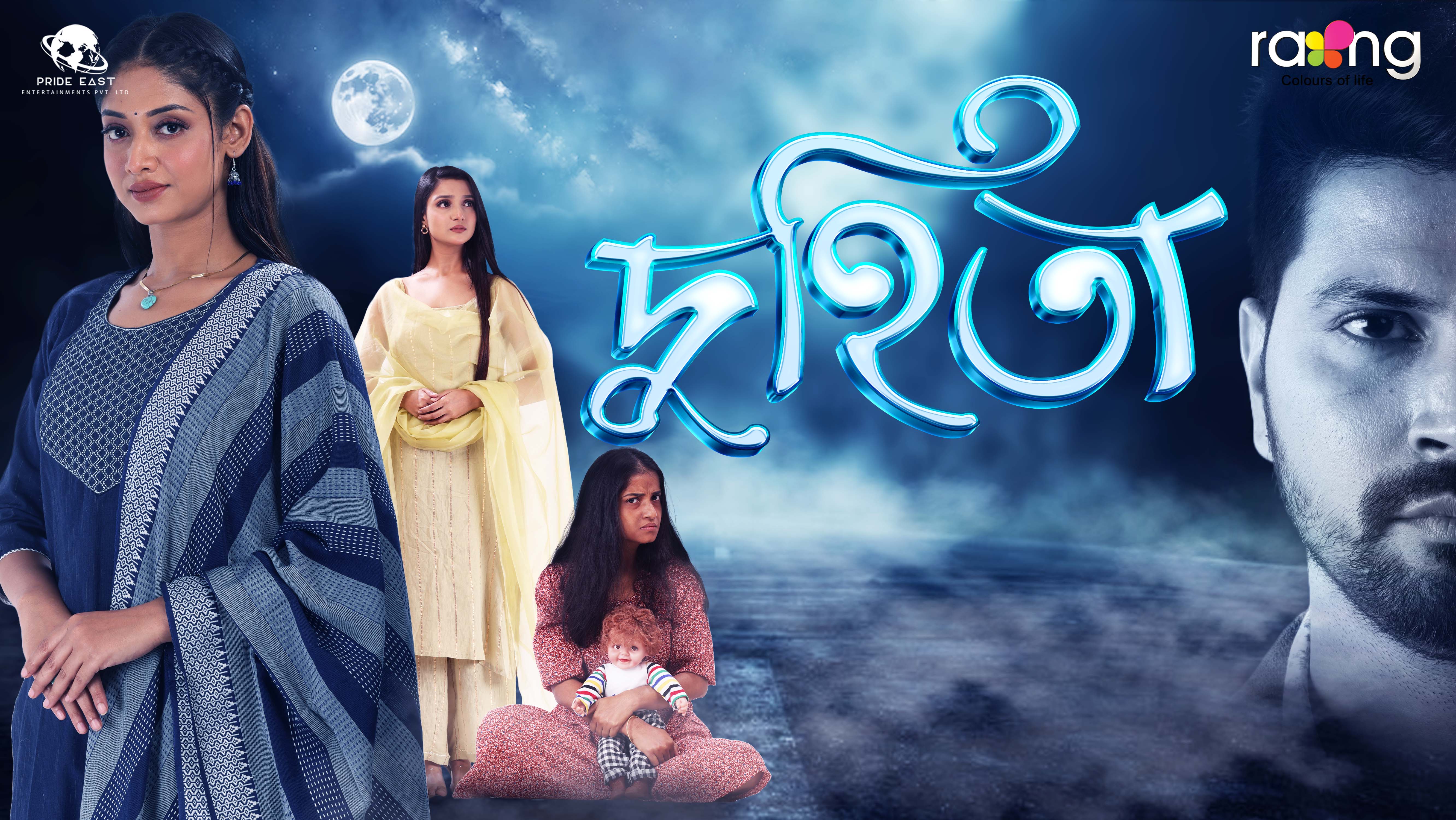 Duhita | Rang - Colours of Life